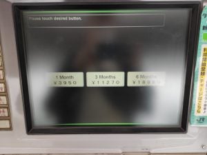 How To Buy a Commuter Pass - Staff Blog - SAKURA TIPS - SAKURA HOUSE ...