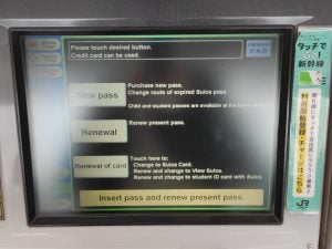 How To Buy a Commuter Pass - Staff Blog - SAKURA TIPS - SAKURA HOUSE ...