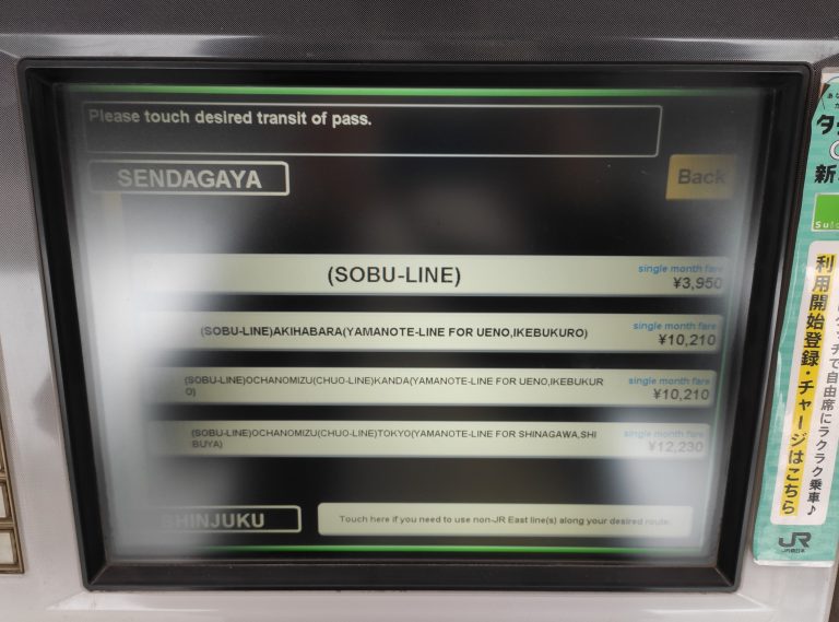 How To Buy a Commuter Pass - Staff Blog - SAKURA TIPS - SAKURA HOUSE ...