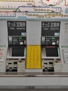 How To Buy a Commuter Pass - Staff Blog - SAKURA TIPS - SAKURA HOUSE ...